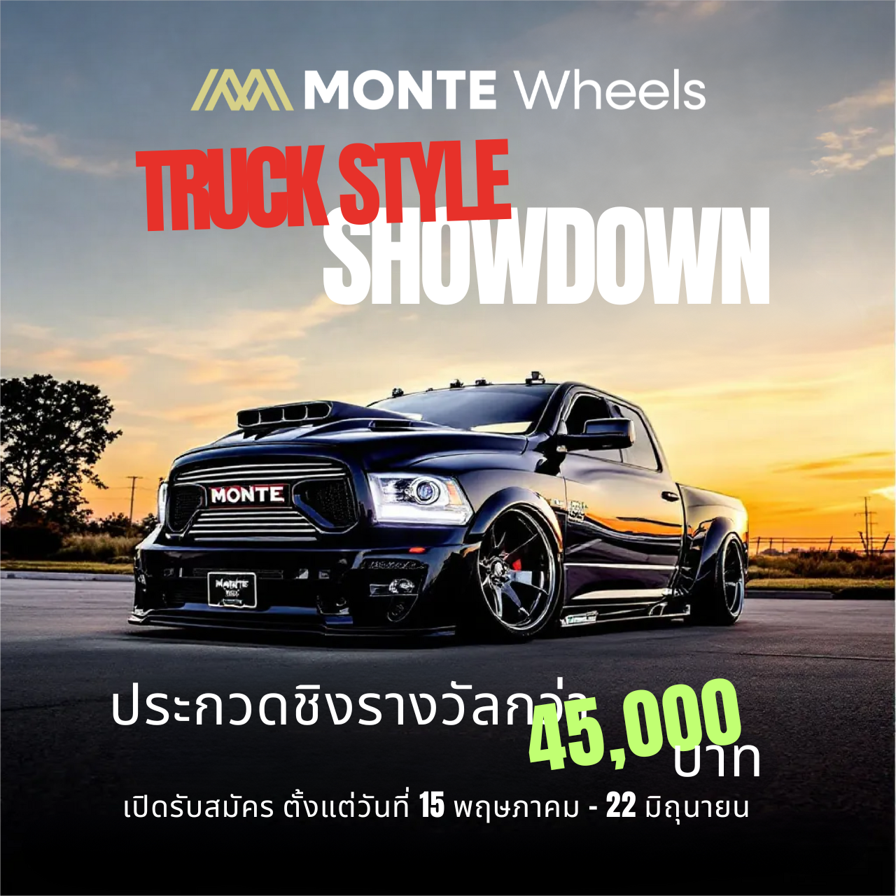 Truck Style Showdown 2025 – Monte Wheels Co., Ltd.